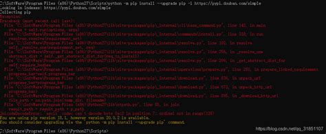 升级pip报错【unicodedecodeerror Ascii Codec Cant Decode Byte 0xc2 In