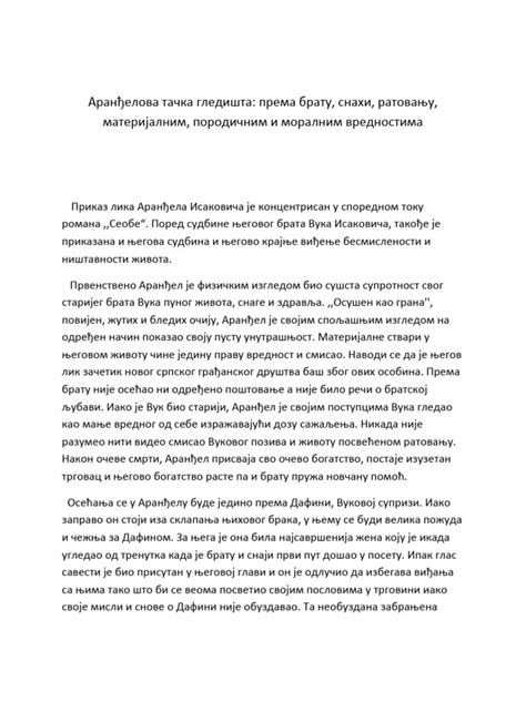 Спски језик Сеобе Pdf