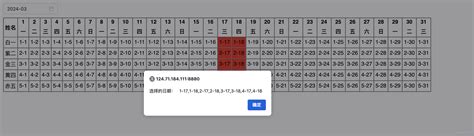 表格框选功能（模仿钉钉划线排班功能）react排班 Csdn博客