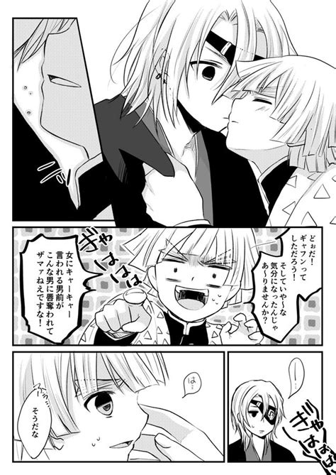 Agatsuma Zenitsu And Uzui Tengen Kimetsu No Yaiba Drawn By Iroha