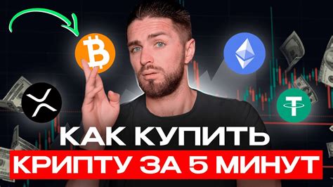 🔴 Как купить криптовалюту за 5 минут с карты на БАЙБИТ Как пополнить Bybit через P2p Youtube