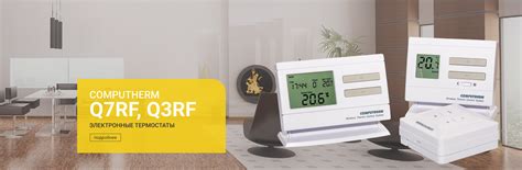 Терморегуляторы Computherm в Харькове купить терморегулятор по лучшим ценам в Украине ☎ 38