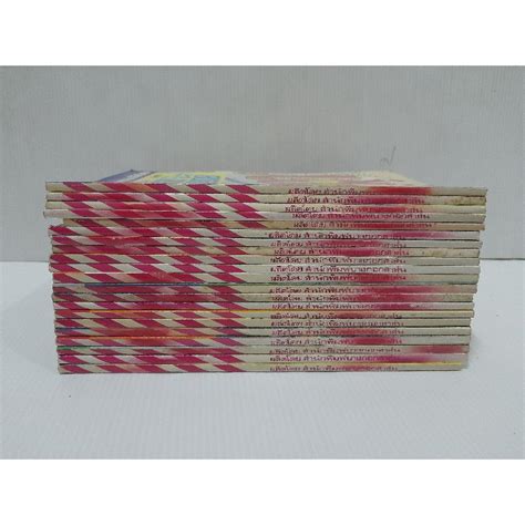 ติน ติน ผจญภัย สำนักพิมพ์บางกอกสาส์น Shopee Thailand