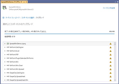 Spread For Windows Formsを最新バージョンに移行する手順 Mesciusdevlog メシウス株式会社