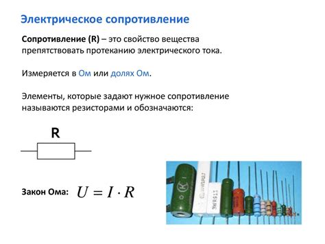 Электронные компоненты цифровых устройств. Лекция №1 - online presentation