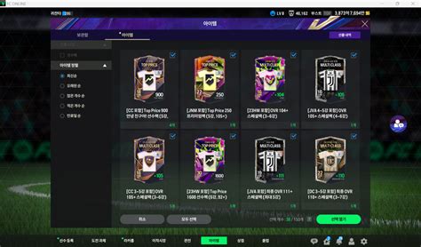 선수팩 Sex할건데 가격 맞추면 500포 Ea Fc 온라인 에펨코리아