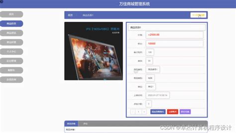 [附源码]计算机毕业设计springboot万佳商城管理系统 计算机毕设做什么商城系统比较好 csdn博客