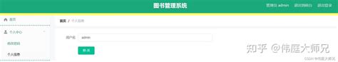 图书管理基于springboot的图书管理系统设计与实现源码数据库文档 知乎