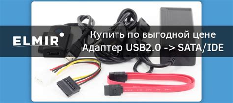 Адаптер Usb2 0 Sata Ide Atcom 11205 купить Elmir цена отзывы характеристики