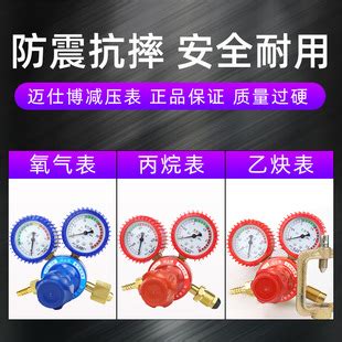 氧气表瓶乙炔表丙烷表减压阀 氩气表减压器 二氧化碳加热压力表 阿里巴巴