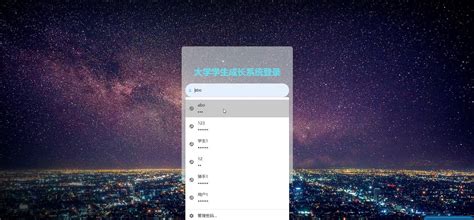 基于ssmvue的java大学学生成长系（源代码含文档） 聚创网