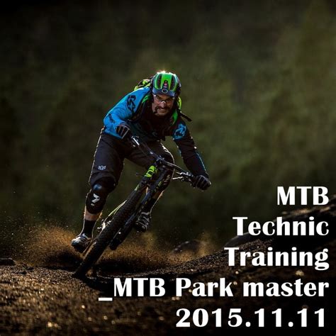 Mtb 테크닉 교육일지 상암mtb파크 마스터반 산악자전거교육강습mtb기초코너링윌리드랍20151111현모코치