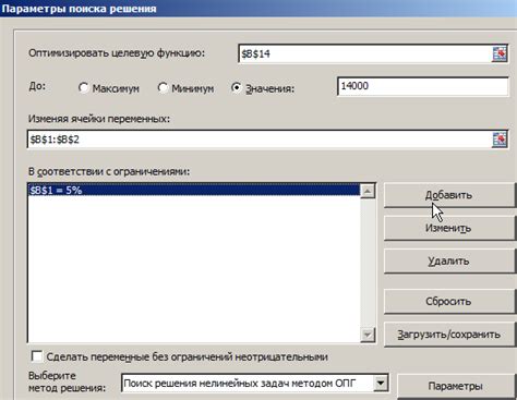 Надстройка поиск решения и подбор нескольких параметров Excel