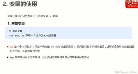 Javascript编程入门：变量、数据类型与基本交互 Csdn博客