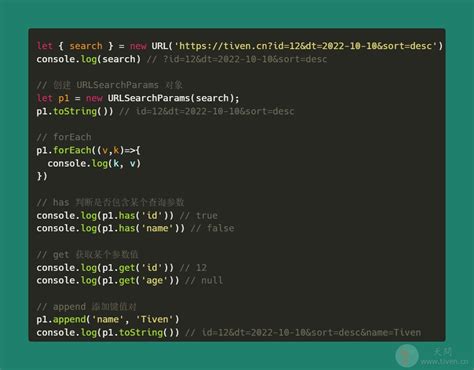Urlsearchparams快速解析url查询参数urlsearchparamssearch Csdn博客