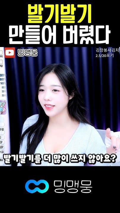 발기발기 해버렸다 발기 발기발기 갈기갈기 단어 Youtube