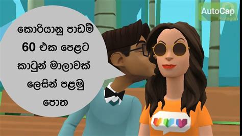 🇰🇷කොරියානු පාඩම් 60 එක පෙළට කාටුන් මාලාවක් ලෙසින් පළමු පොත Dgskoreanlovers