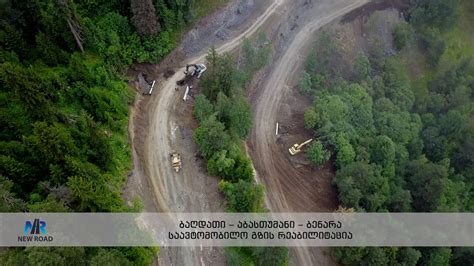 ბაღდათი აბასთუმანი Youtube