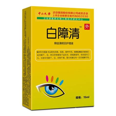 障益清明目护理液 15ml 东方医药网