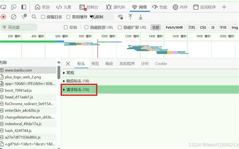 爬虫 Requests 3 Csdn博客