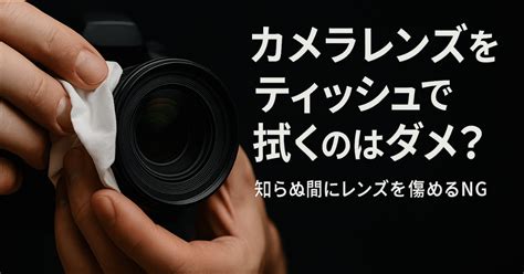 カメラレンズの曇り原因と予防策：結露・劣化・カビまで徹底ガイド カームカメラ！カメラとレンズと撮影の情報ブログ