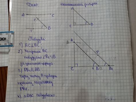 Побудувати прямокутний трикутник за катетом та гострим кутом який лежить проти цього катета