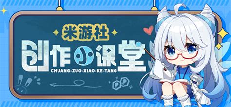 社区大别野 米游社