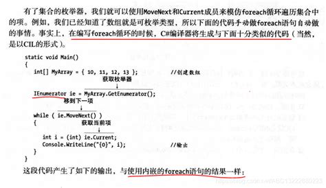 枚举器和可枚举类型可枚举是什么意思 Csdn博客
