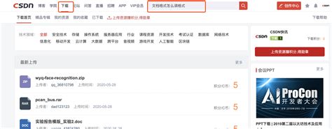 如何下载csdn文档 知乎 如何下载csdn文档 知乎