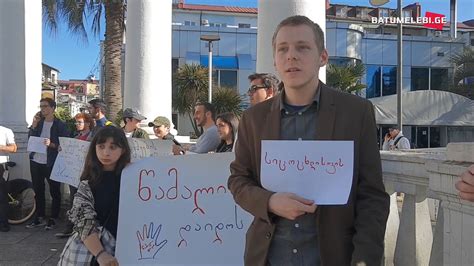 სტუდენტების აქცია ბათუმში აქონდროპლაზიით დაავადებული ბავშვების