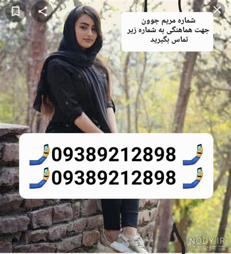 شماره خاله صیغه شماره خاله حضوری ممه کون سکس حضوری داف داف فراری داف