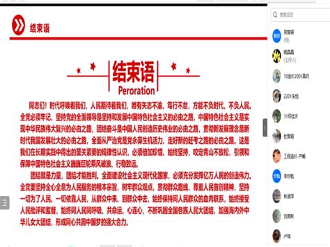 【学习宣传贯彻党的二十大精神】我校土木建筑工程学院党总支开展“学习贯彻党的二十大精神，踔厉奋发开新局”主题学习会 沧州交通学院