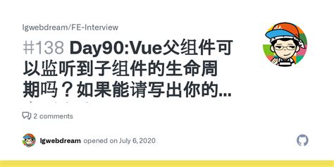 Day Vue父组件可以监听到子组件的生命周期吗如果能请写出你的实现方法 Issue lgwebdream FE Interview GitHub