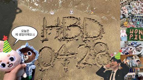 부산 원필 생일카페 투어🐰 마이데이 브이로그 데이식스 Youtube