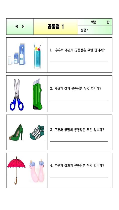 공통점과 차이점 찾기 네이버 블로그
