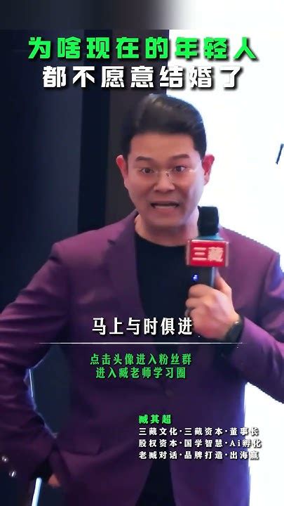 为啥现在的年轻人都不愿意结婚了商业思维 婚姻 老板思维 家庭教育 Youtube