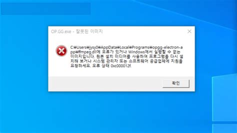 컴퓨터가 이상해졌어요opgg 지식in