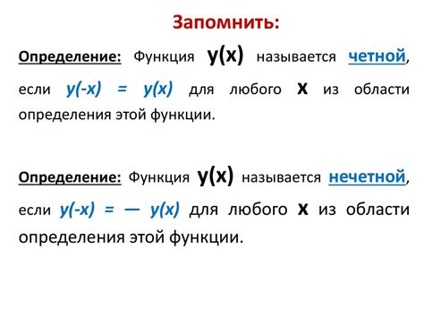 Функция Область определения 9 класс презентация онлайн