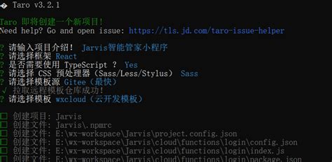 Taro小程序云开发的方法步骤 编程语言 亿速云