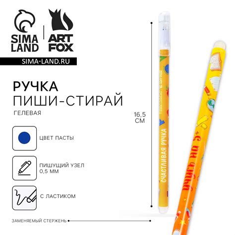 Ручка пластик пиши-стирай с колпачком «Счастливая ручка», синяя паста ...