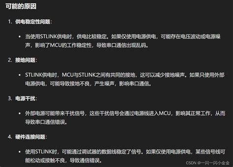 stm32h750xbh6 串口乱码 stm32h750 串口 csdn博客