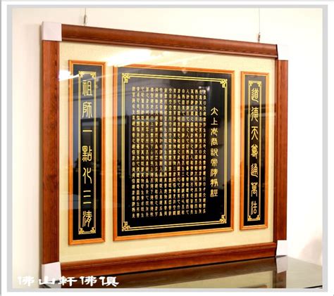 佛山軒 太上清靜經與百壽木雕聯