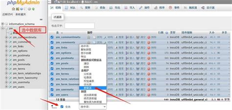网站mysql数据库损坏如何修复？修复方法介绍 搬主题