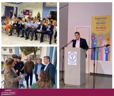 Ημερίδα για τον ενδοΣχολικό και Διαδικτυακό Εκφοβισμό από τον Σύλλογο