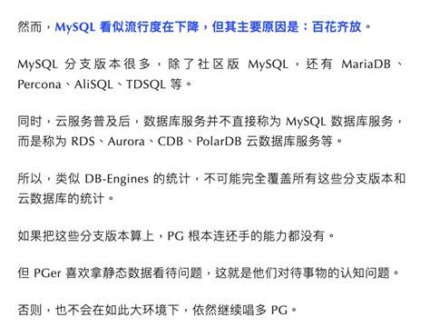 如何看待 MySQL vs PGSQL 直播闹剧
