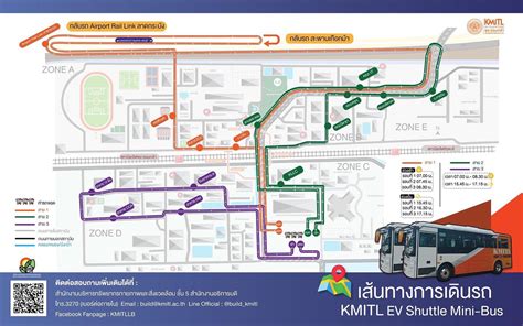 เปิดให้บริการ รถ Ev Shuttle Mini Bus สถาบันเทคโนโลยีพระจอมเกล้า