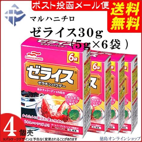 送料無料 メール便 マルハニチロ ゼライス 30g5g×6袋 X4個 Df200007j4901901293705p5