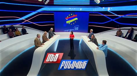 «Եվրաքվե նոր հնարավորությո՞ւն թե՞ հերթական հիասթափություն Մեծ