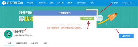 讯飞语音的使用及常遇到的问题科大讯飞 语音接口 延迟严重怎么解决 Csdn博客 讯飞语音的使用及常遇到的问题科大讯飞 语音接口 延迟严重怎么解决 Csdn博客