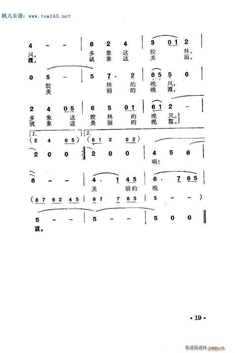 胶林小夜曲侨声曲六 朱逢博 歌谱简谱网